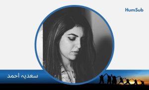 کوئی مشکل نہیں – ہم سب