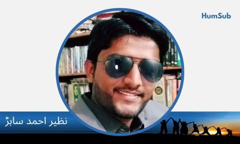 سندھ کا تعلیمی بحران: ایک بوجھل اور ناکام نظام » ہم سب